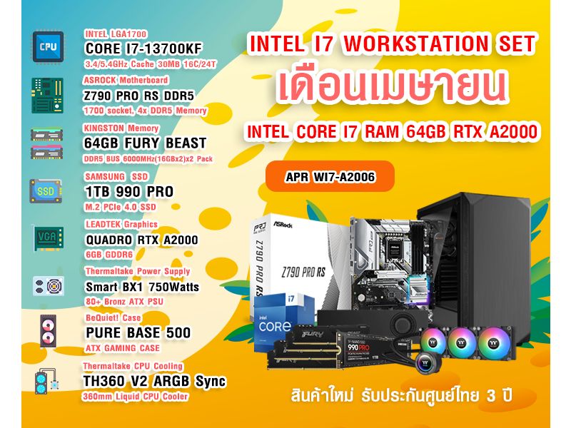 คอมประกอบ SET INTEL - APR WI7-A2006 INTEL CORE I7 GEN 13 RAM 64 SSD 1TB ...